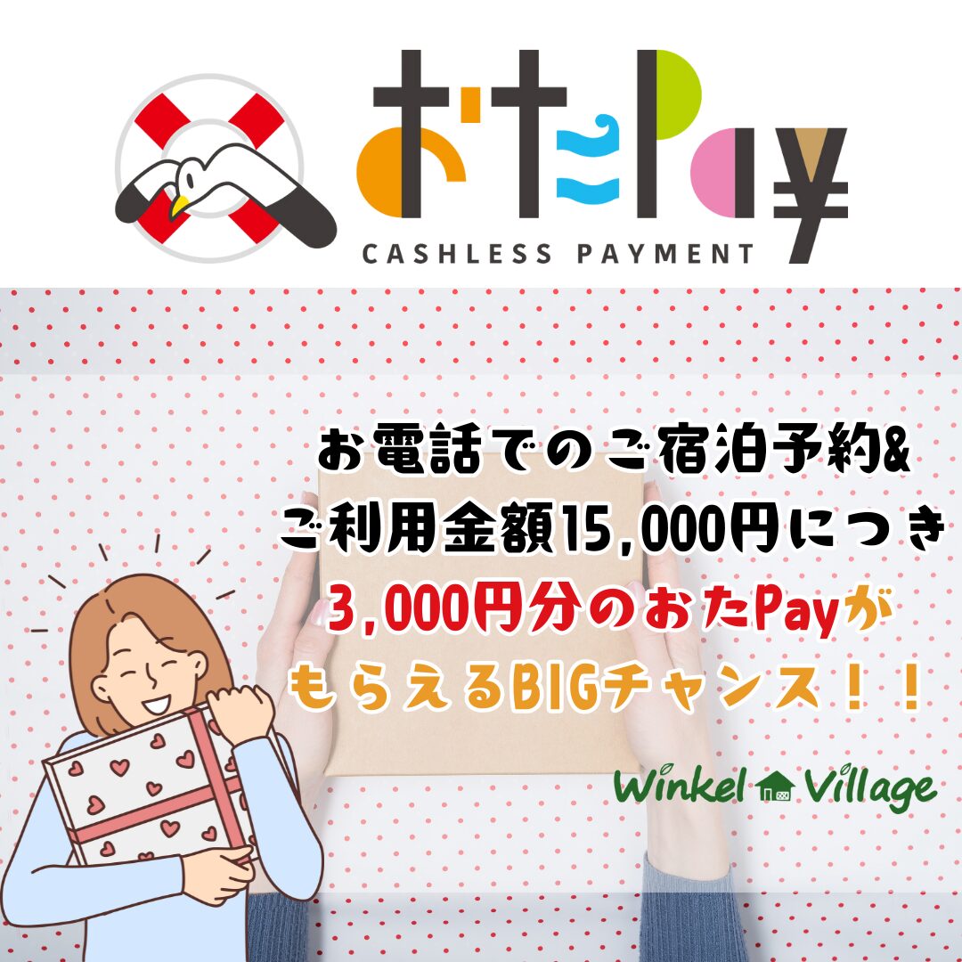 Winkel BLOG | ウィンケルビレッジ